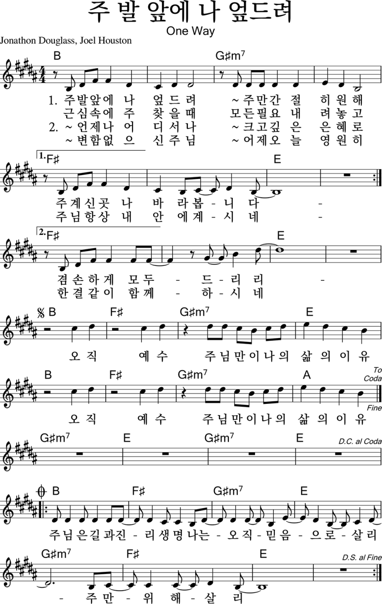 [악보] 오직 예수 주 발 앞에 나 엎드려 A B 네이버 블로그