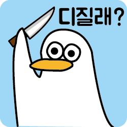 일러스트 자작 카톡용 오둥이 이모티콘 : 네이버 블로그