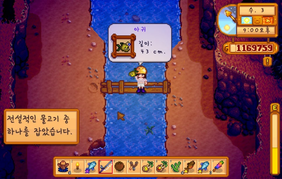 스타듀밸리 일기 16 진저섬 리조트 진저섬 개구리 공략 캐롤라인 찻잎 레오 공략 네이버 블로그