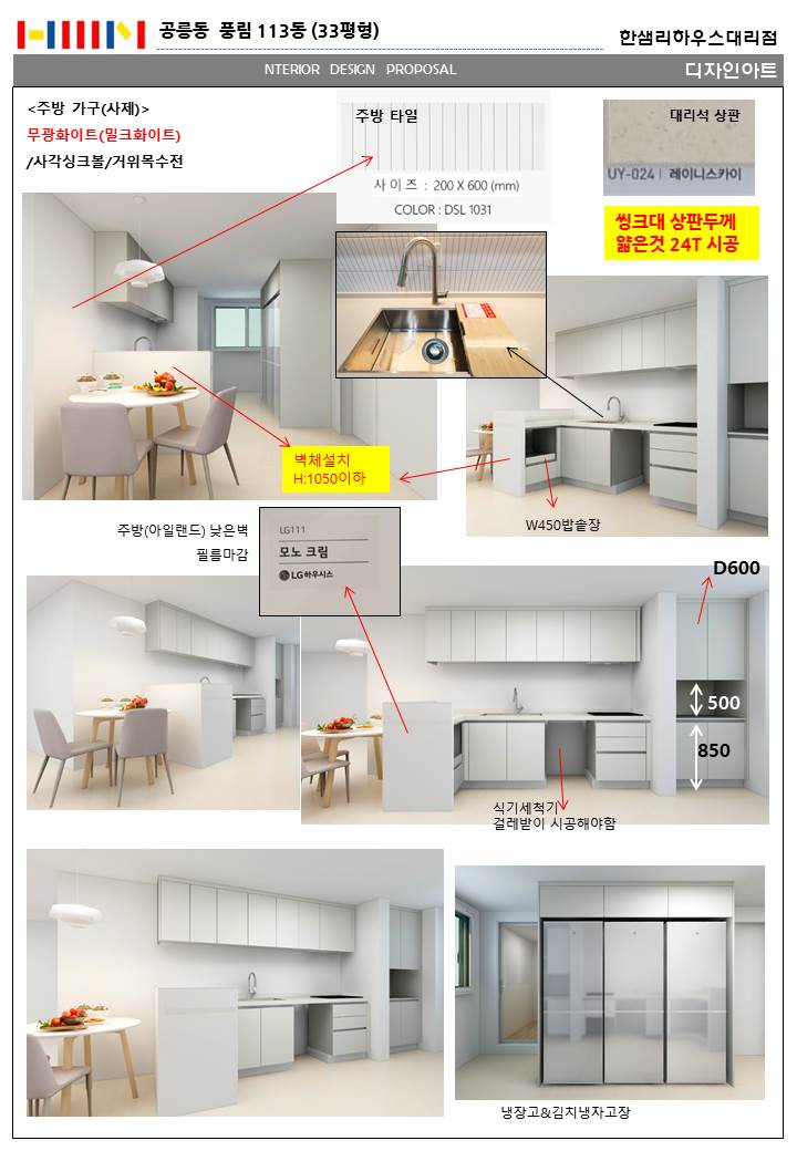 공릉동 풍림아파트 33평형 아파트 인테리어 네이버 블로그