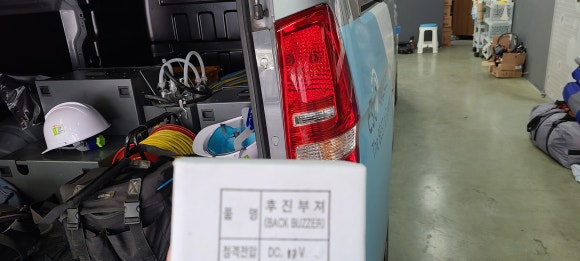★블랙샤인★ 울산후진벨 장착은 블랙샤인으로~ 울산 환경측정회사 그랜드스타렉스 후진벨 장착 네이버 블로그