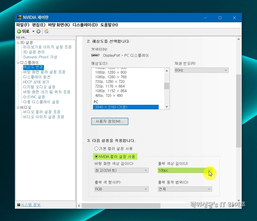 팟플레이어 4K HDR 10bit 영상 네이티브 출력 MadVR 설정 방법 : 네이버 블로그