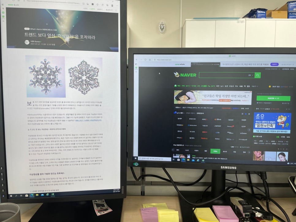 [제품리뷰]세로 모니터 추천이 필요하다면 삼성 S24E650 리얼 후기 : 네이버 블로그