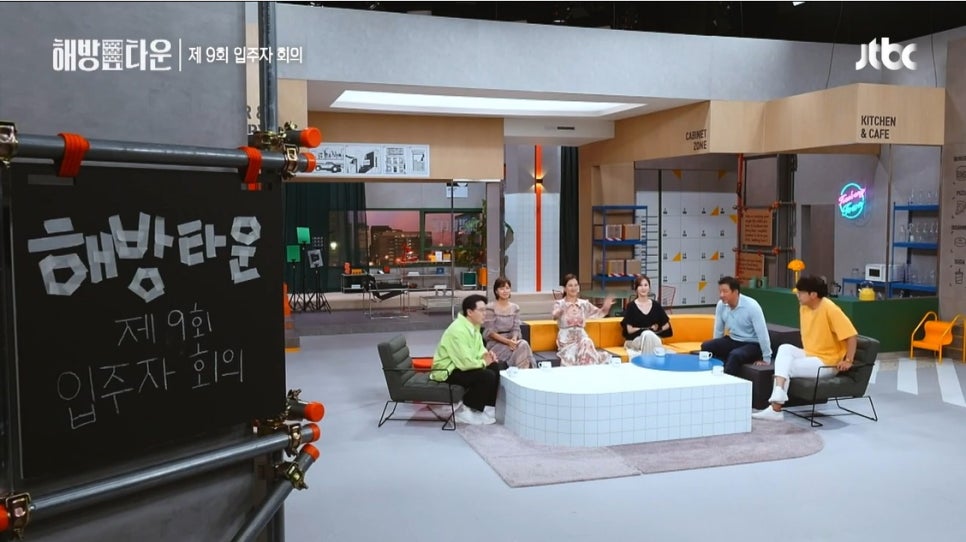 JTBC 해방타운 9회 리뷰 '결혼 10년 차 워킹맘 유선! 허재이종혁의 홍대 나들이, 장윤정의 찐친들과 번개모임! 윤혜진,후배 김리회와 함께 연천 당포당 전망대에서 별을 ...