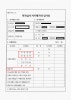 낙찰 후 적격심사 작성 제출 및 과정 나라장터 G2b 기준 네이버 블로그