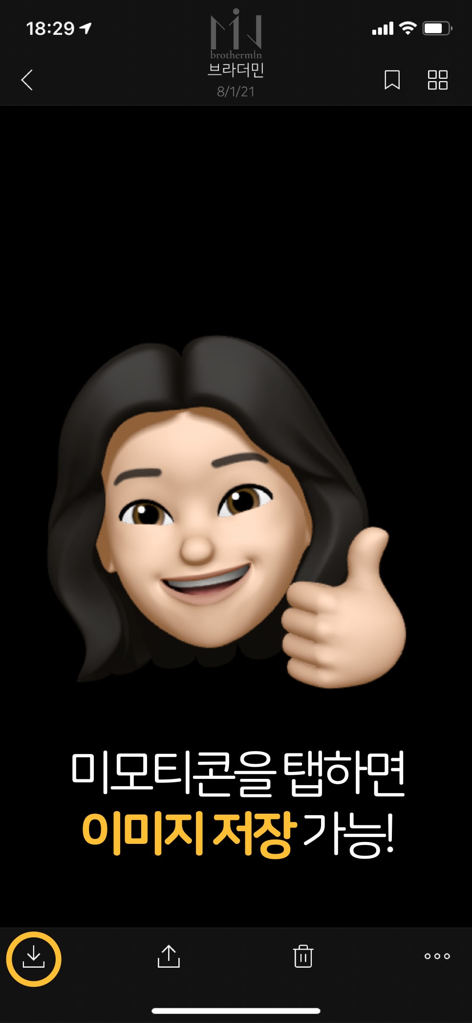 아이폰 미모티콘 만들기! 이모지 저장하기 (애플 얼굴 표정 이모티콘) : 네이버 블로그