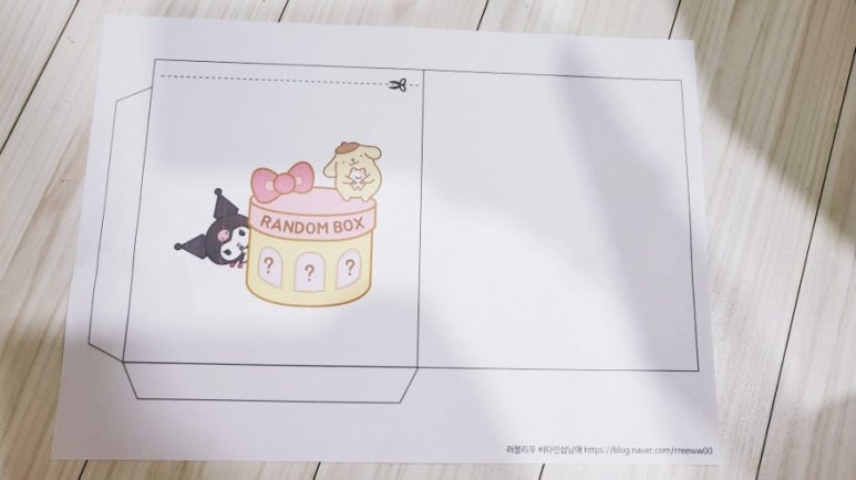 쿠로미 말랑이 랜덤 박스 만들기 무료 도안 마이멜로디 폼폼푸린 시나모롤 리틀트윈스타 네이버 블로그