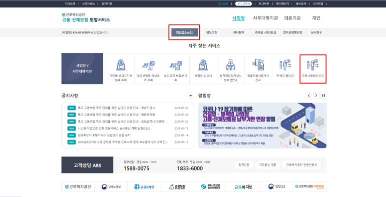 일용노무비 신고 근로내용확인신고 일용근로소득 지급명세서 신고 네이버 블로그