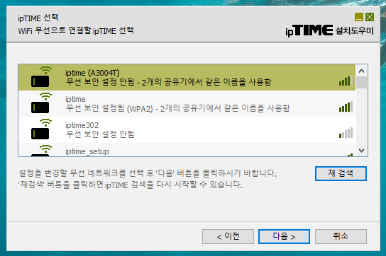 기가와이파이 공유기 ipTIME A3004T 설치방법과 사용 후기 : 네이버 블로그