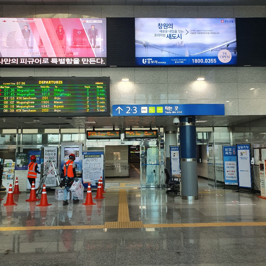 창원중앙역 주차장 무궁화호 Ktx 이용 꿀팁 네이버 블로그