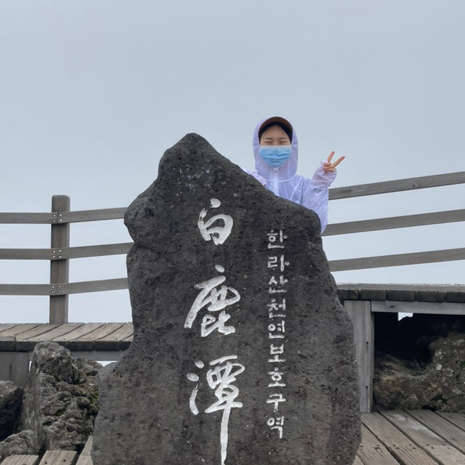 제주여행 2일차 한라산 관음사 성판악코스 등린이 등신생아 8월 관음사탐방로 울면서 간썰 등산초보 한라산 등산하기 백록담실시간