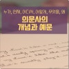 누가 언제 어디서 어떻게 무엇을 왜 의문사의 개념과 예문을 알아봅시다 네이버 블로그
