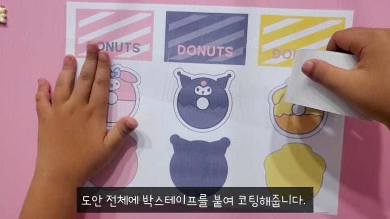 산리오 도너츠 풍선 말랑이 스퀴시 선물 만들기 무료 도안 쿠로미 마멜 폼폼푸린 🤗 네이버 블로그