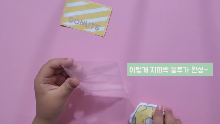 산리오 도너츠 풍선 말랑이 스퀴시 선물 만들기 무료 도안 쿠로미 마멜 폼폼푸린 🤗 네이버 블로그