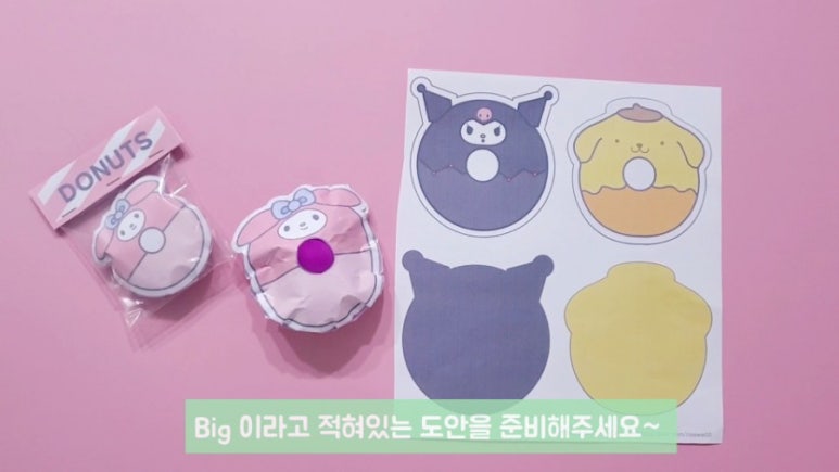 산리오 도너츠 풍선 말랑이 스퀴시 선물 만들기 무료 도안 쿠로미 마멜 폼폼푸린 🤗 네이버 블로그