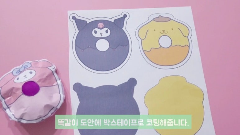 산리오 도너츠 풍선 말랑이 스퀴시 선물 만들기 무료 도안 쿠로미 마멜 폼폼푸린 🤗 네이버 블로그