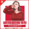 성인무료만화 추천 시아버지와의 비밀관계 투믹스 고수위 웹툰 며느리 네이버 블로그