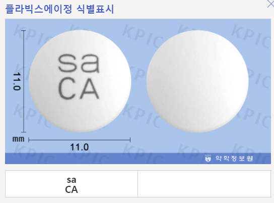 항혈전제 1편 항혈소판제 항응고제 종류 아스피린 플라빅스 등 차이 네이버 블로그