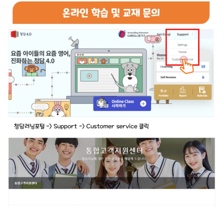 청담 신입생 안내문 청담러닝포털 100 활용 202135 네이버 블로그