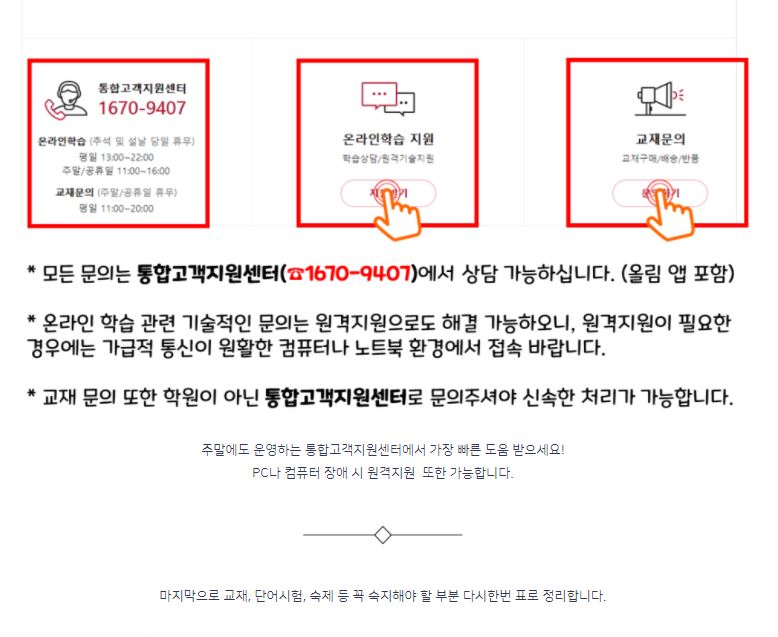 청담 신입생 안내문 청담러닝포털 100 활용 202135 네이버 블로그