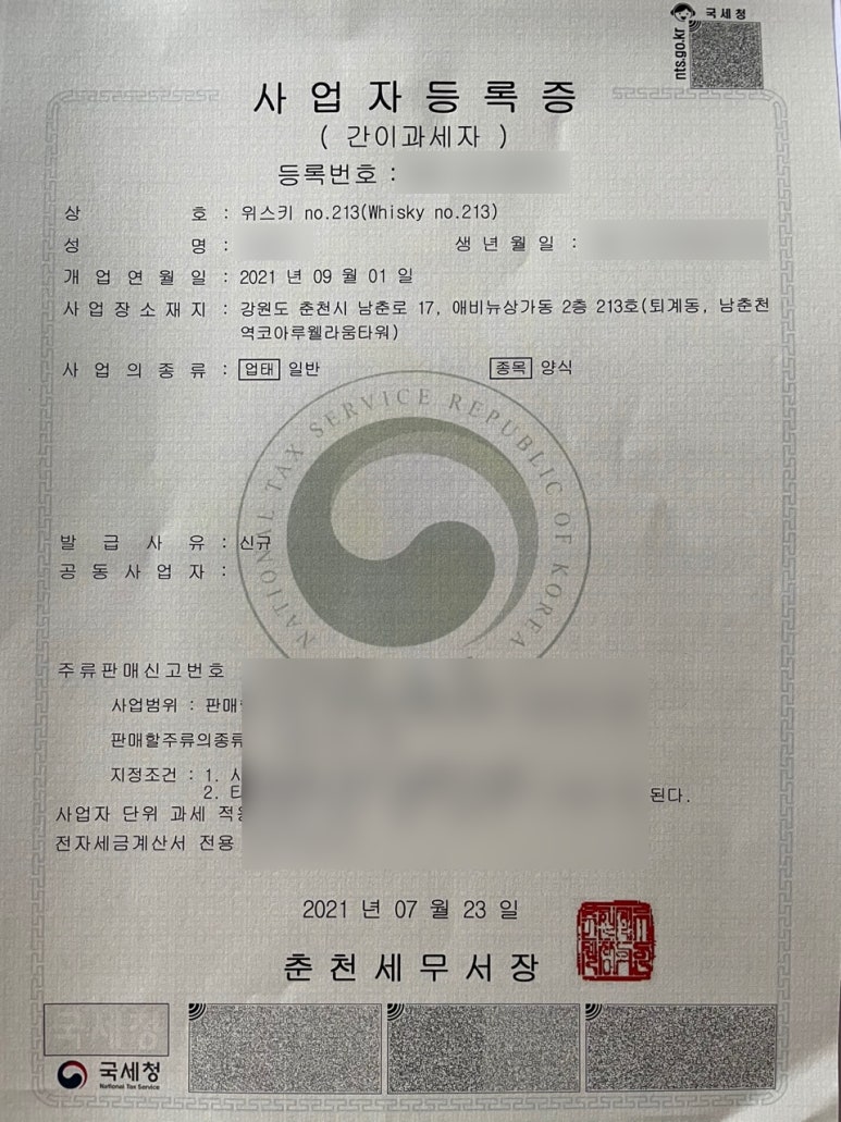 3 일반 음식점 서류 준비보건증 식품위생교육 영업신고증 사업자등록증 네이버 블로그