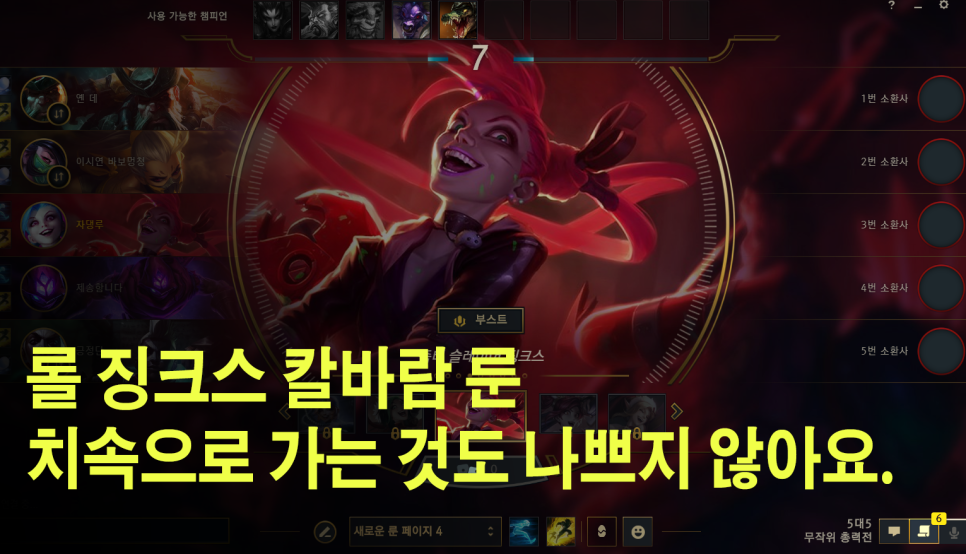 칼바람 징크스 룬 치속으로 가는 것도 나쁘지 않아 네이버 블로그