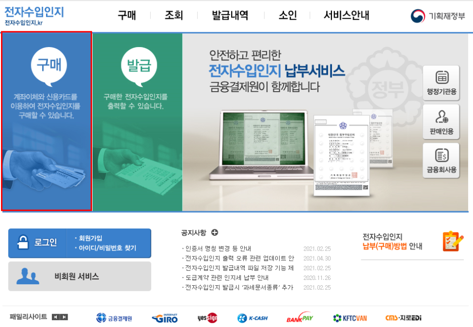인지세 대상 및 납부방법 가산세국세청 인지세 상담사례집 네이버 블로그