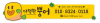 부동산 상가 임대 현수막공인중개사 사무소 현위치 매매 토지 디자인 상담 항시 매물 접수 창가 유리창 유리벽