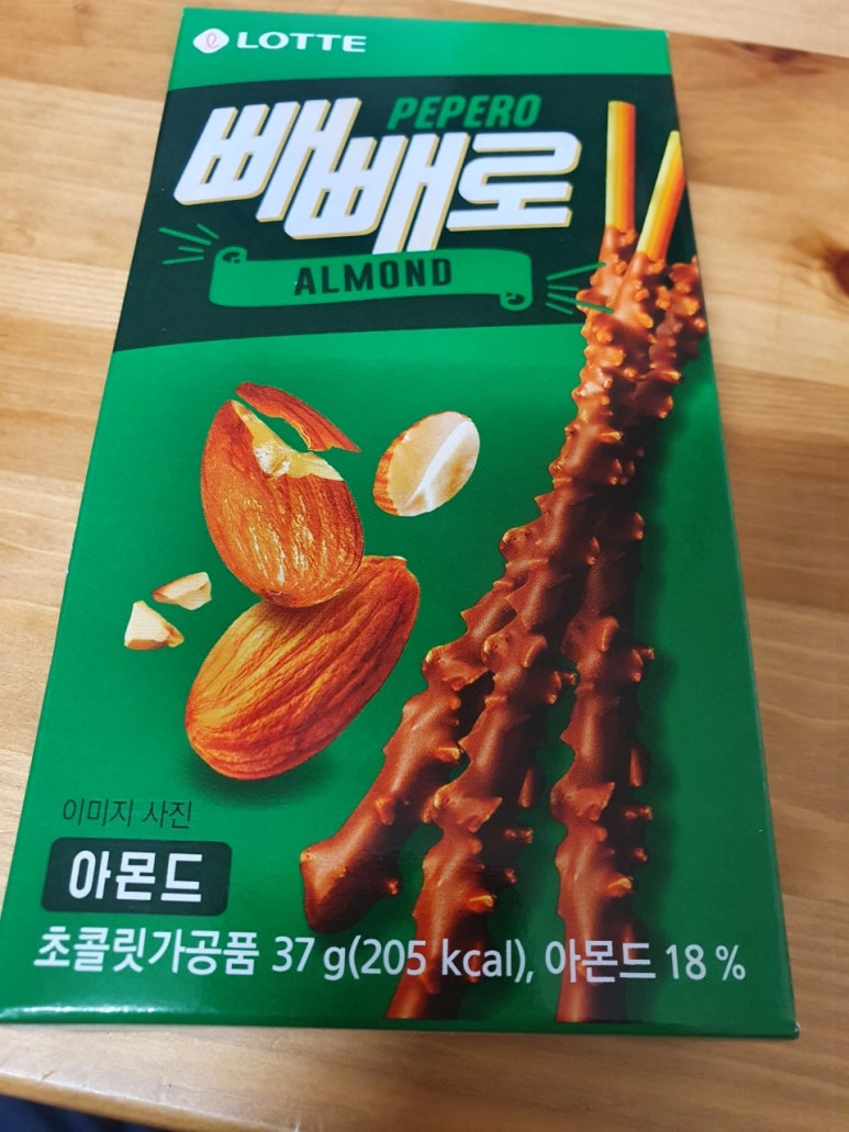 롯데제과 아몬드빼빼로 영양성분 칼로리 달달하니 맛있네 네이버 블로그