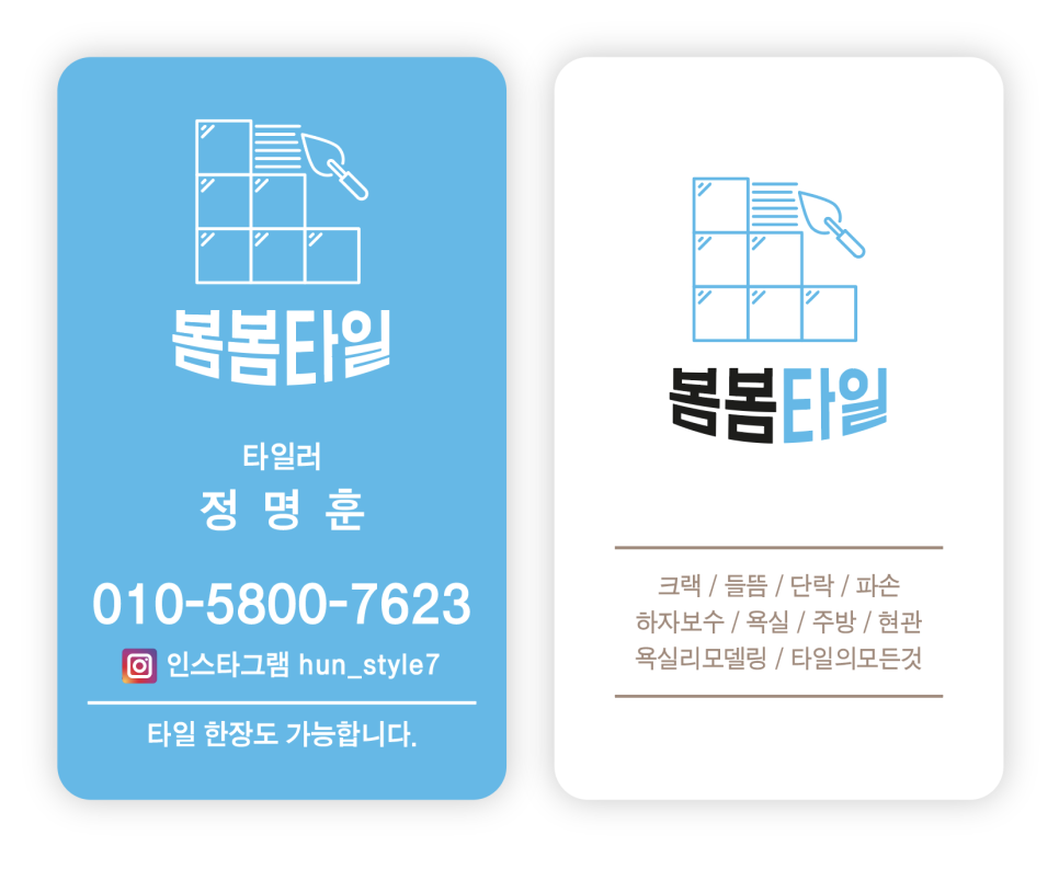 개성있는 디자인 타일명함제작 네이버 블로그