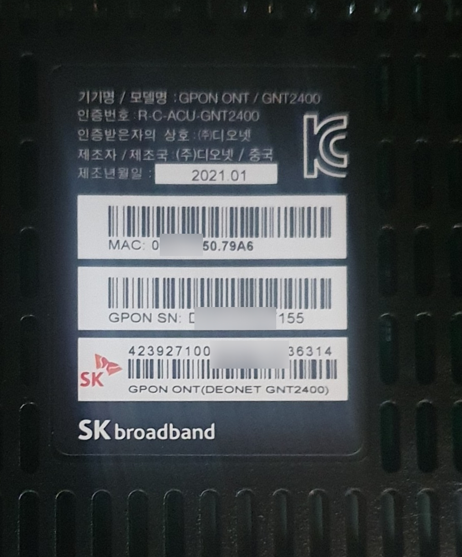 SK 브로드밴드 인터넷 모뎀 GNT-2400 브릿지 모드 변경 : 네이버 블로그