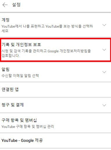 유튜브 알고리즘 초기화 하는 방법 네이버 블로그