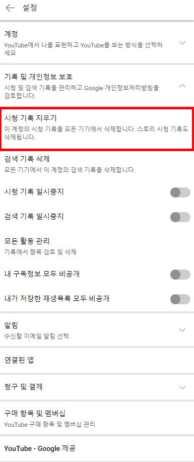 유튜브 알고리즘 초기화 하는 방법 네이버 블로그