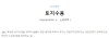 토지 공익사업 등으로 토지가 협의매수 또는 수용시 양도세 감면 비사토 판정20210504 시행령개정 네이버 블로그
