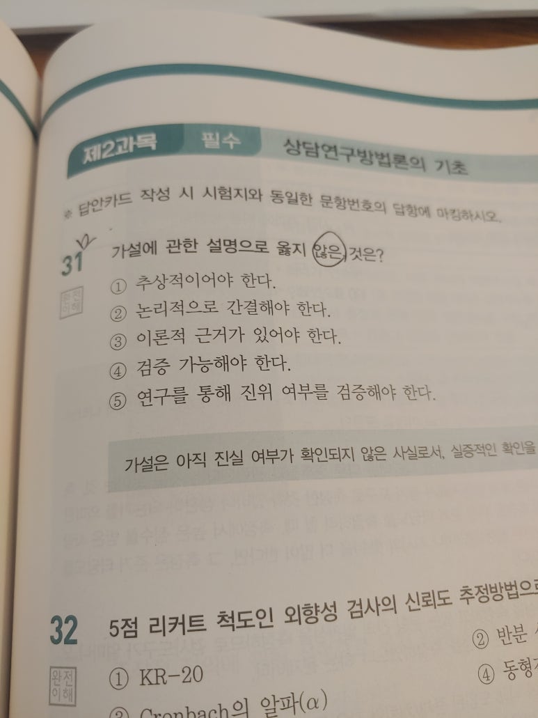 영가설 귀무가설 대립가설 연구가설 네이버 블로그