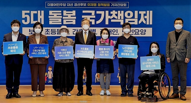 이재명 후보 중증장애인 24시간 지원 탈시설 넘어 탈가족 자립시대 열리나 5대 돌봄 국가책임제 정책 공약 발표