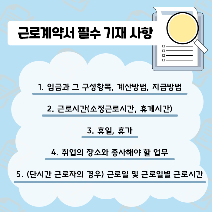 청소년 근로자 고용시 꼭 알아야 할 사항 나이 제한 근로시간 임금 등 네이버 블로그