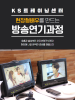 Ks트레이닝센터★연기학원★방송연기★입시연기 네이버 블로그