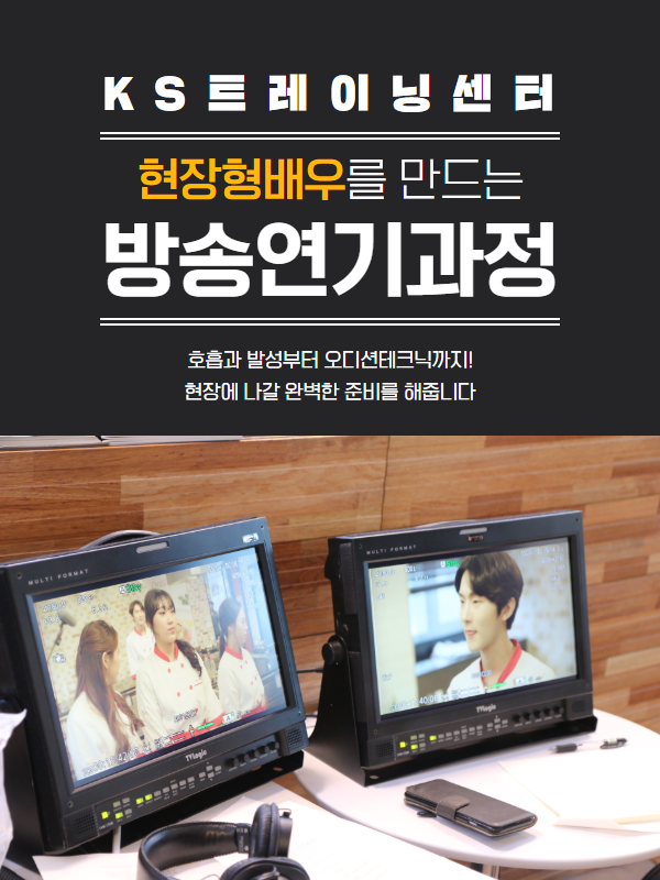 Ks트레이닝센터★연기학원★방송연기★입시연기 네이버 블로그