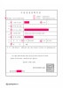 발급방법 전기사용전 점검 확인증 네이버 블로그