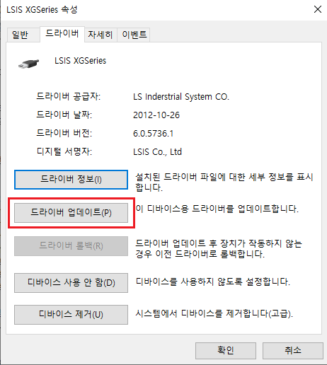 LS XGT PLC USB Driver 설치방법 : 네이버 블로그