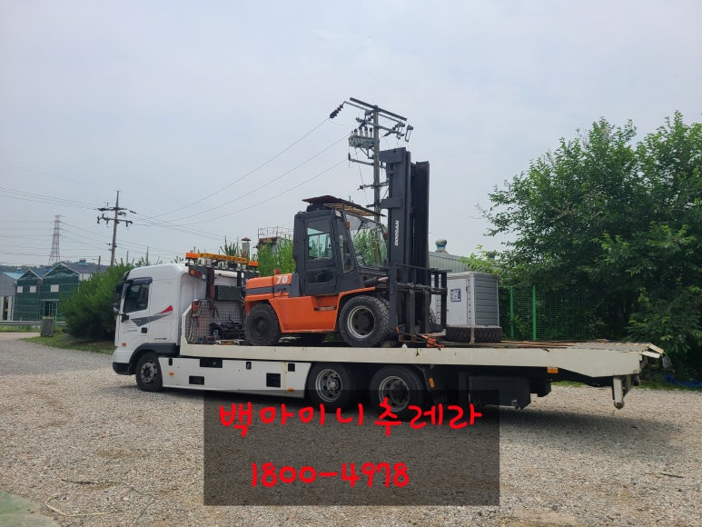 중장비 지게차탁송 비용문의 셀프로더운송대기중 → 인산 김포 파주 서산 당진 태안 대전 대구 구미 여주 이천 용인 인성 평택 화성