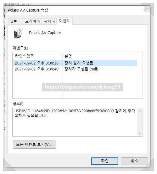 삼성 올인원 컴퓨터 DM700A7D-AN30 win10 드라이버_Polaris AV Capture : 네이버 블로그