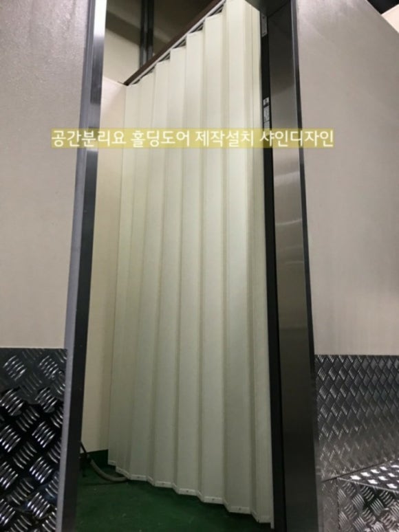 공간분리용 홀딩도어 접이식미닫이문 기계실공간분리 인천자바라문제작설치 네이버 블로그