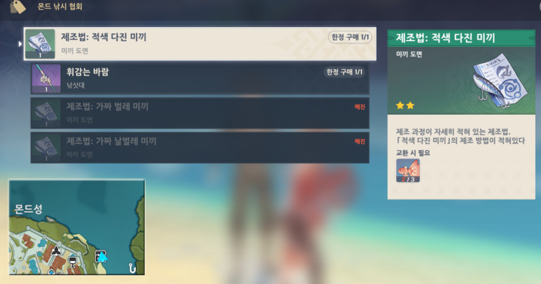원신 낚시 어획 얻는 법 구피 복어 전류 나비고기 등 미끼 및 어류 위치 네이버 블로그