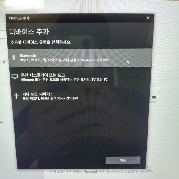 갤럭시 버즈2 노트북 연결하는 법노트북 페어링 갤럭시 버즈 연결 네이버 블로그