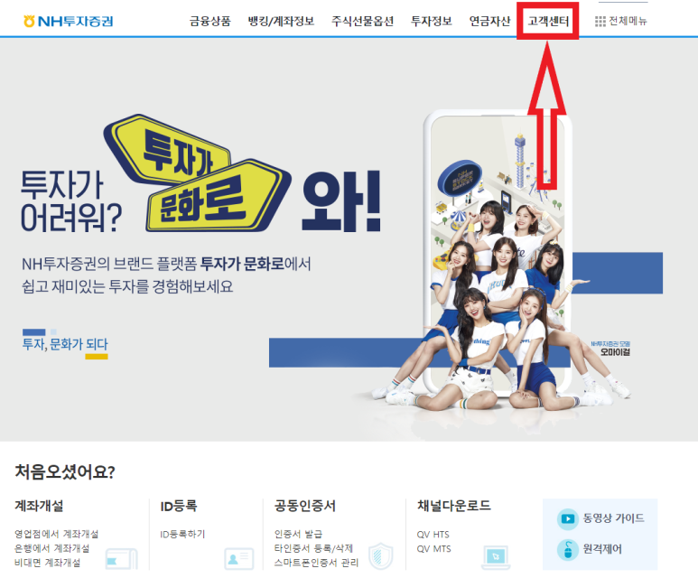 NH투자증권 HTS 설치하는 방법 (QV HTS) : 네이버 블로그