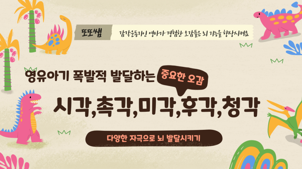 놀이의 중요성 오감놀이가 중요한 이유 네이버 블로그