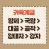 귀족계급 중세시대 계급 순서대로 완벽히 정리해 보자 네이버 블로그