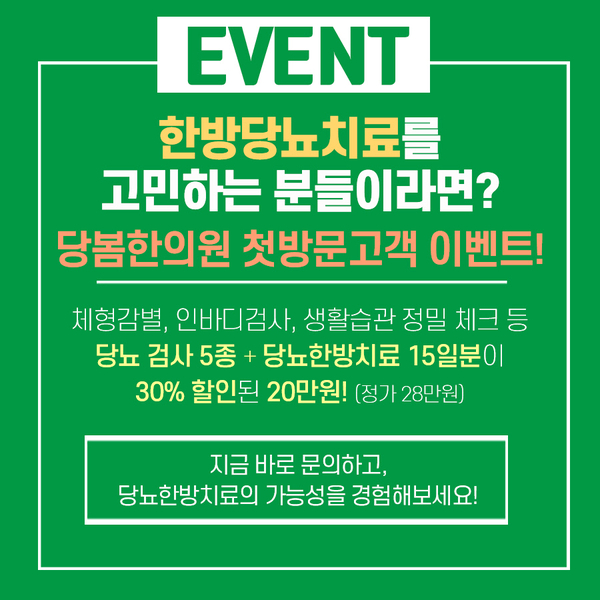 아마릴정 디아미크롱서방정 등 혈당조절제 네이버 블로그